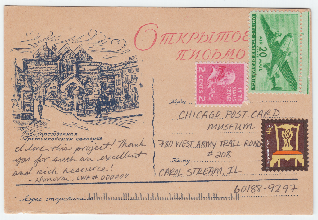 Chicago Postcard Museum Correspondence Corner